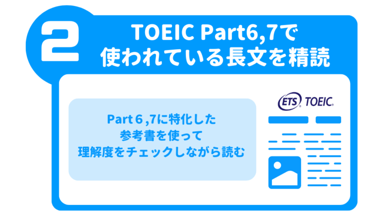 【保存版】初心者がTOEIC800点を取るためのロードマップ！勉強すべき順番から最短でスコアを伸ばすコツまで網羅的に解説 | TOEIC Hacks