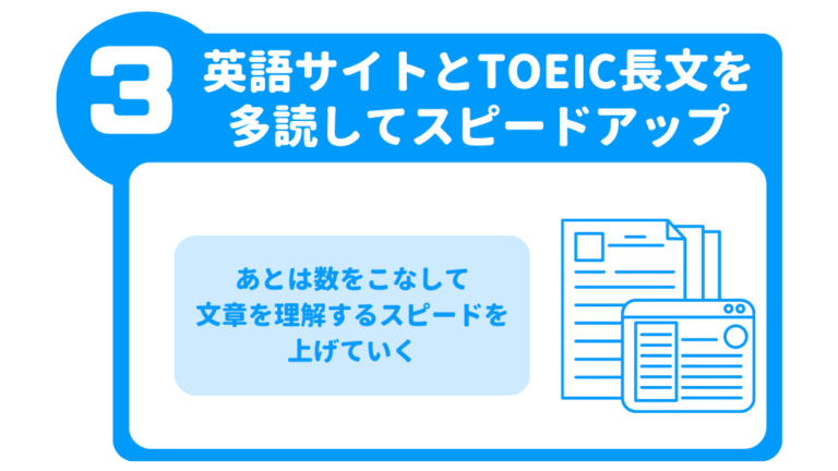 【保存版】初心者がTOEIC800点を取るためのロードマップ！勉強すべき順番から最短でスコアを伸ばすコツまで網羅的に解説 | TOEIC Hacks