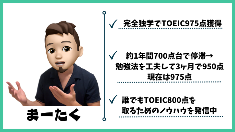 【2023版】新形式になったTOEICの問題形式と対策を975点が徹底解説！ | TOEIC Hacks