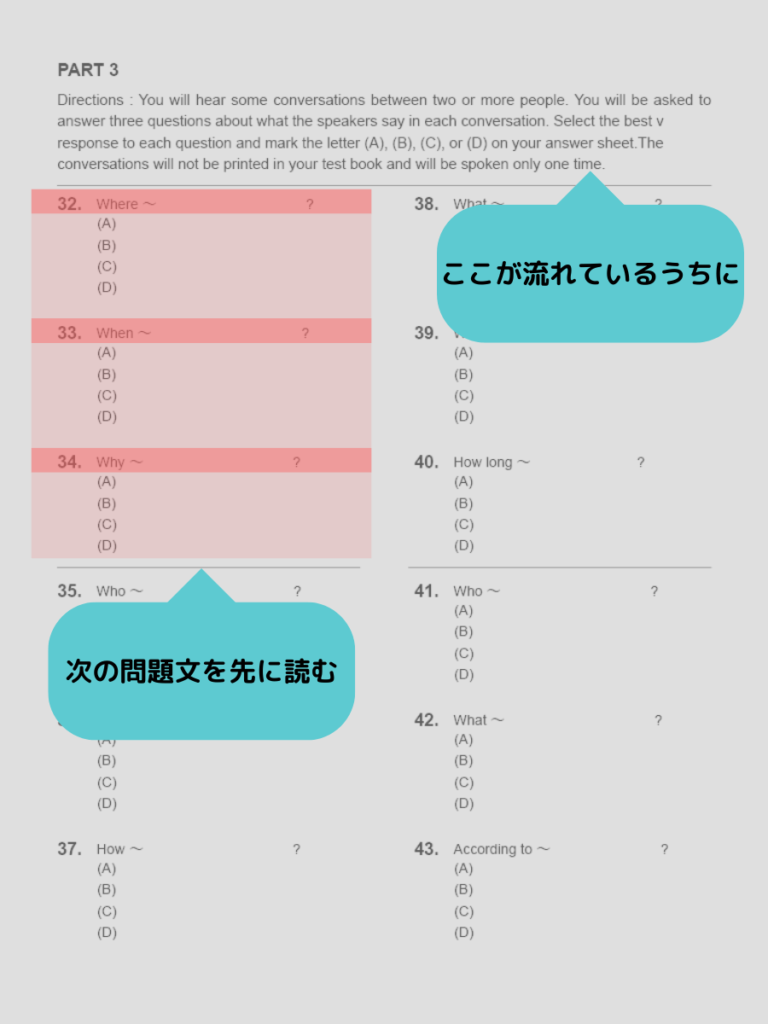 【コツを活用】TOEIC Part3の正しい解き方と勉強法をリスニング満点が徹底解説 | TOEIC Hacks